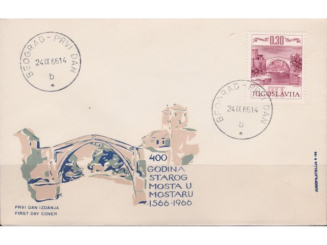 Jugoslavija 1966 400g. starog mosta u Mostaru FDC