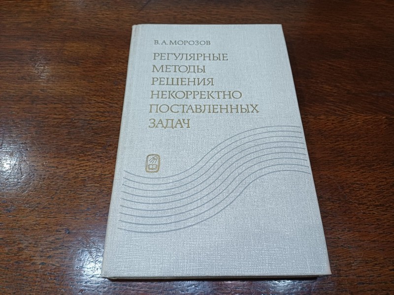 Matematika na ruskom Morozov