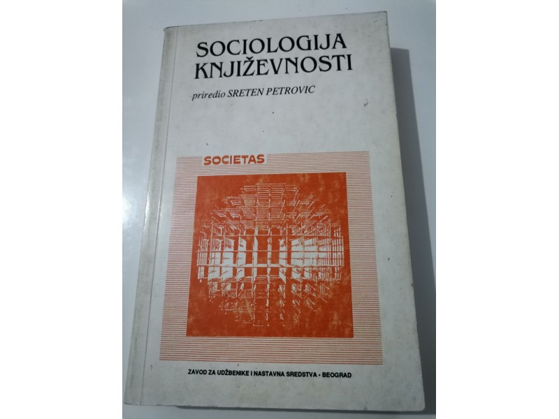 Sreten Petrović, SOCIOLOGIJA KNJIŽEVNOSTI