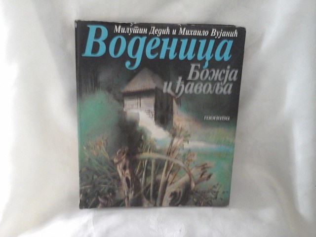 Vodenica Božja i đavolova Milutin edić