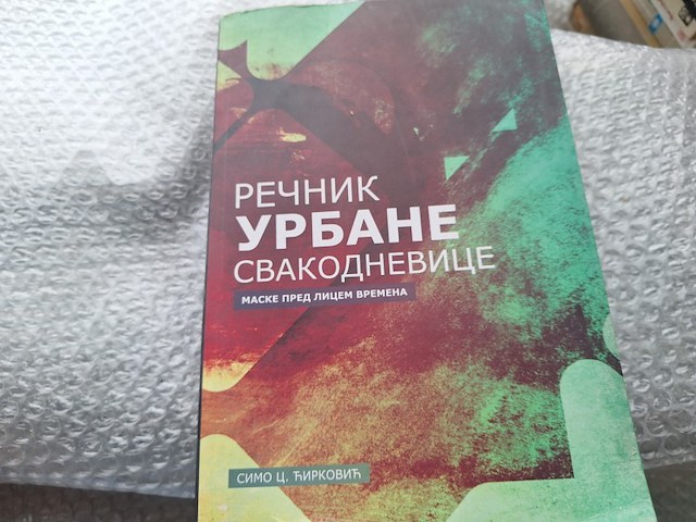 Rečnik urbane svakodnevice - Simo C. Ćirković