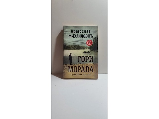 Gori Morava - Dragoslav Mihailović NOVA