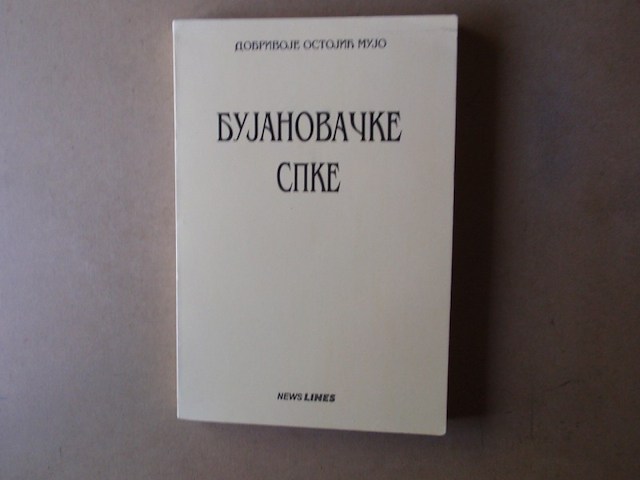 Dobrivoje Ostojić - BUJANOVAČKE SPKE
