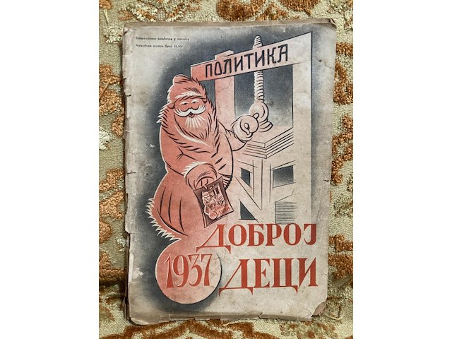 Politika / DOBROJ DECI 1937.