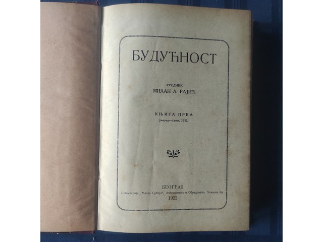 Budućnost, 14 sveski, 1922.g