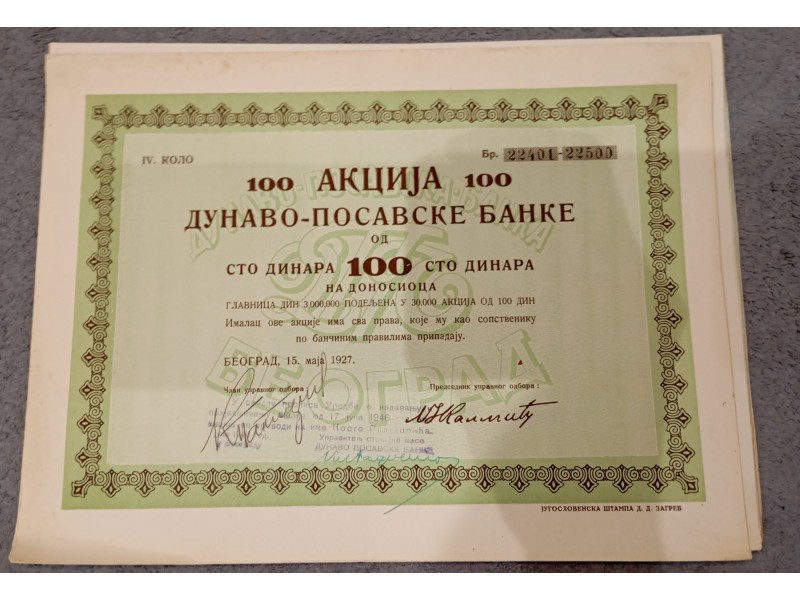 100 AKCIJA - DUNAVSKO POSAVSKE BANKE - BEOGRAD 1927