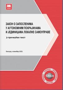 Zakon o zaposlenima u autonomnim pokrajinama i jedinicama lokalne samouprave