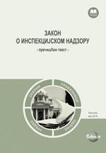 Zakon o inspekcijskom nadzoru - prečišćen tekst