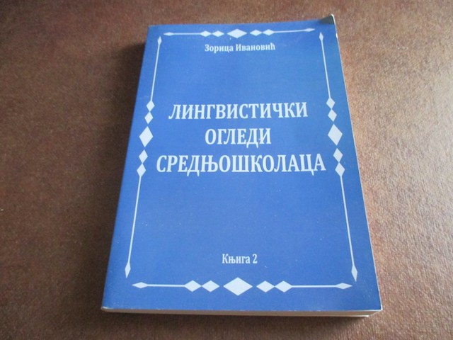 Lingvistički ogledi srednjoškolaca 2 / Zorica Ivanović