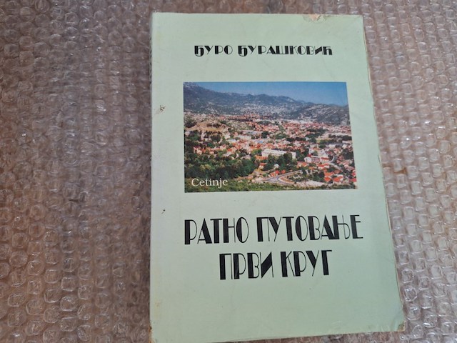 Ratno putovanje prvi krug - Đuro Đurašković