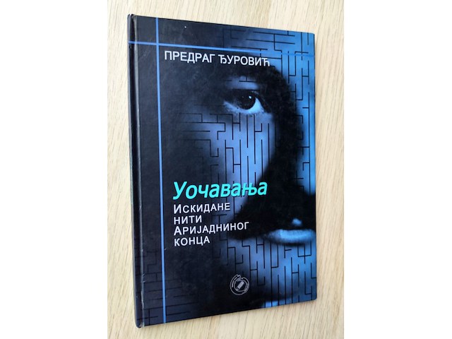 UOCAVANJA- Predrag Djurovic