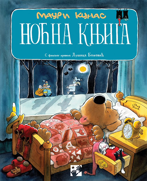 Ноћна књига