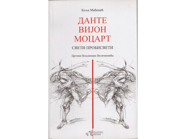 Kolja Mićević - DANTE, VIJON, MOCART (posveta pisca)