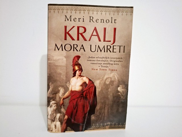 Kralj mora umreti  - Meri Renolt
