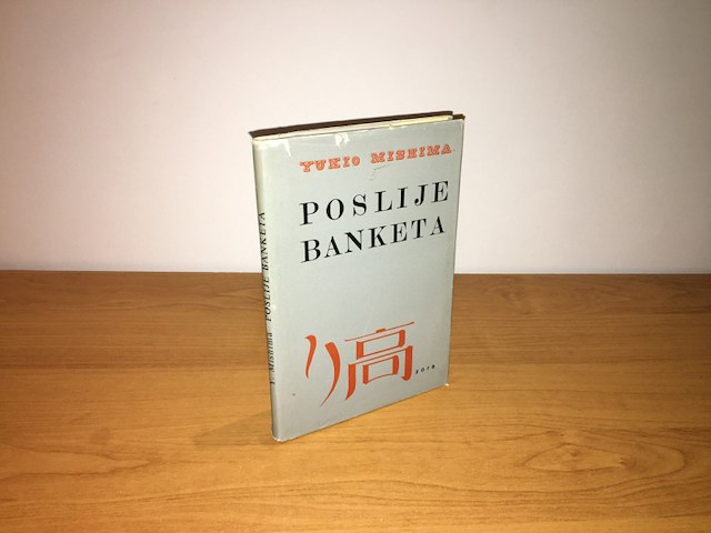 YUKIO MISHIMA - POSLIJE BANKETA