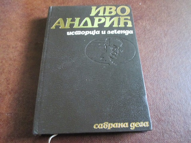 Istorija i legenda / Ivo Andrić