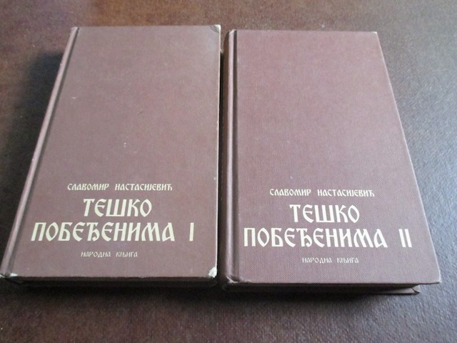TEŠKO POBEĐENIMA I i II / Slavomir Nastasijević