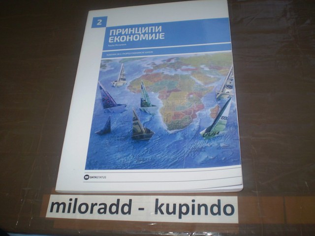 Principi ekonomije za 2.razred ekonomske škole