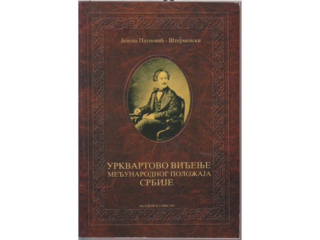 URKVARTOVO VIĐENJE MEĐUNARODNOG POLOŽAJA SRBIJE