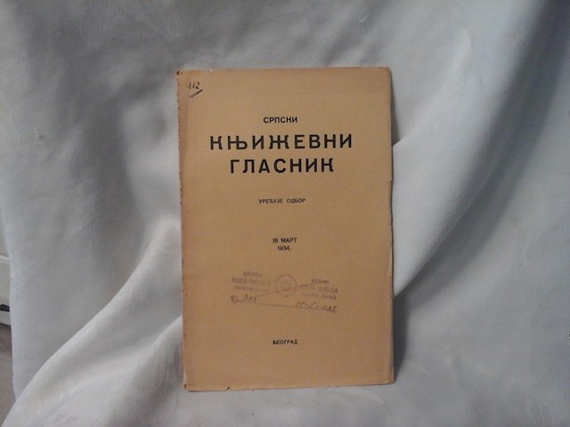 Srpski književni glasnik 16 mart 1934
