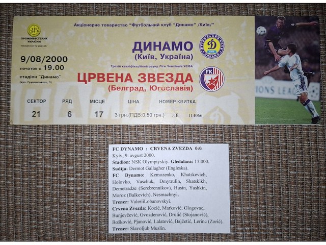 Dinamo Kijev - Crvena zvezda 09.08.2000. Ulaznica