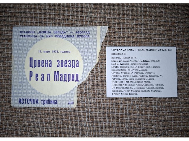 Crvena zvezda - Real Madrid 19.03.1975. Ulaznica