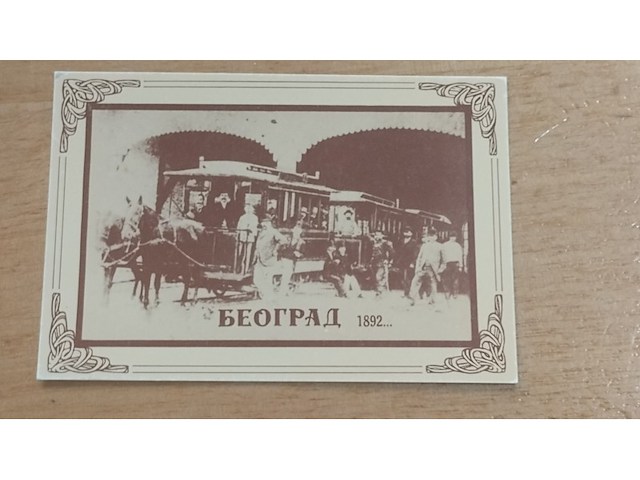 Beograd - Prvi Tramvaj Na Konjsku Vuču - Čista