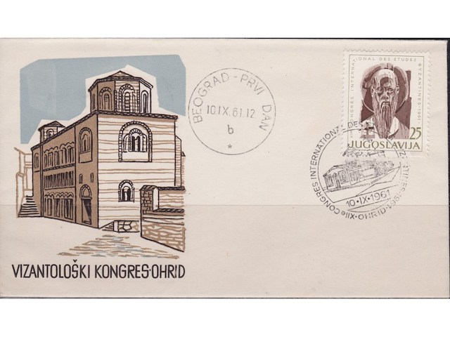 Jugoslavija 1961 Kongres vizantologa FDC