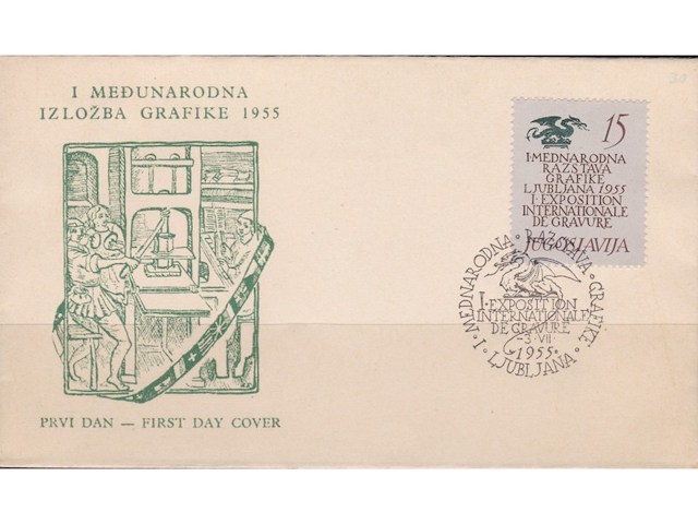 Jugoslavija 1955 Grafička izložba FDC