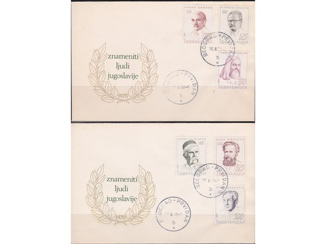 Jugoslavija 1970 Znameniti ljudi FDC