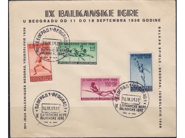 Jugoslavija 1938 Balkanske igre FDC