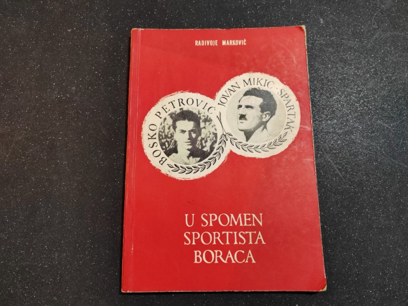 U SPOMEN SPORTISTA BORACA * RADIVOJE MARKOVIC
