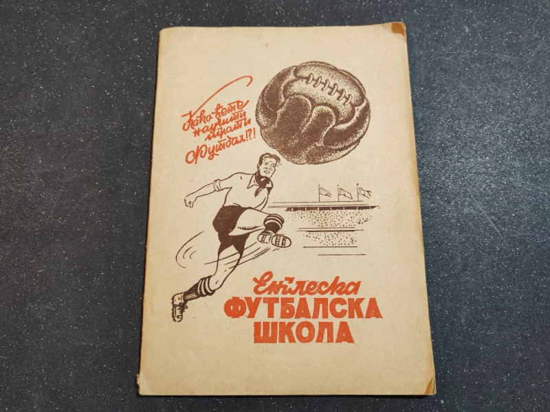 ENGLESKA FUDBALSKA SKOLA * RETKO IZDANJE