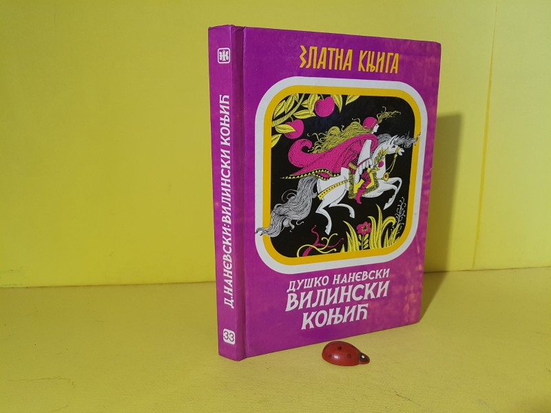 VILINSKI KONJIĆ Duško Nanevski ZLATNA KNJIGA AKCIJA