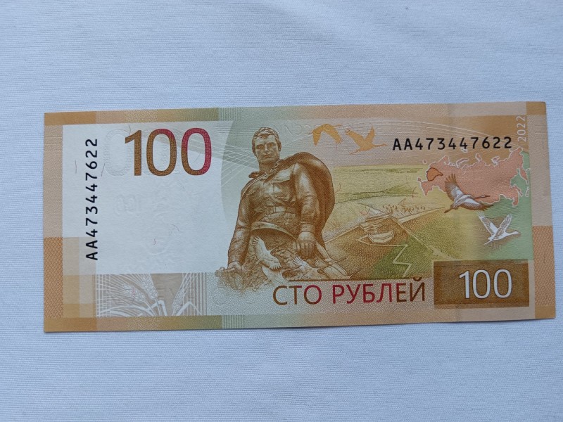 Русија 100 рубља,УНЦ,јубиларна