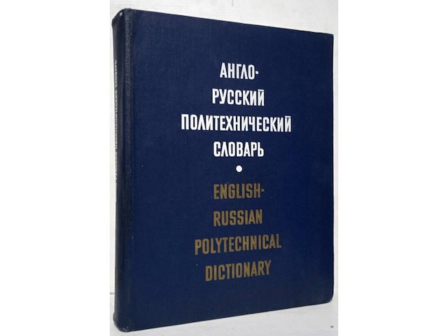 English Russian Polytechnic Dictionary Англо Русский По