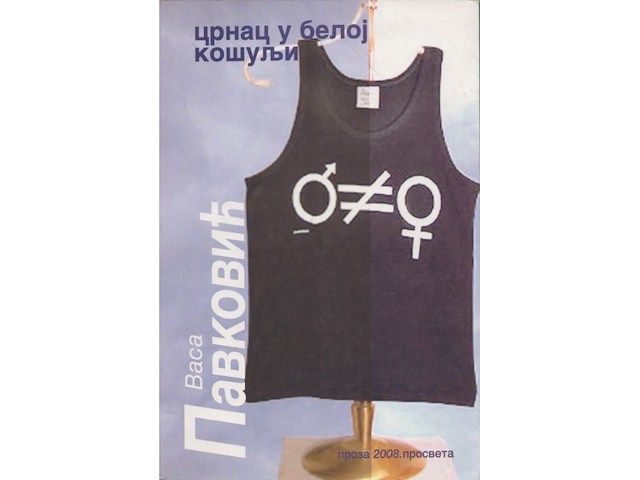 Vasa Pavković - CRNAC U BELOJ KOŠULJI