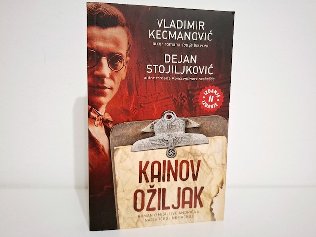 Kainov ožiljak  - Kecmanović  / Stojiljković