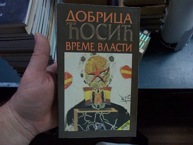 Dobrica Ćosić - U tuđem veku