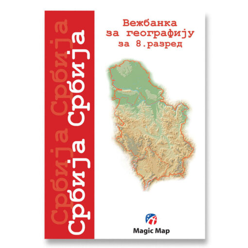 Nema karta SRBIJE Magic map