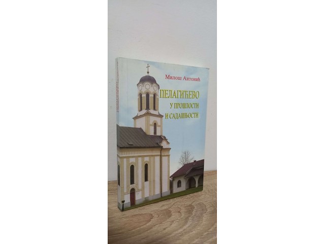 PELAGIĆEVO u prošlosti i sadašnjosti - Miloš Antonić
