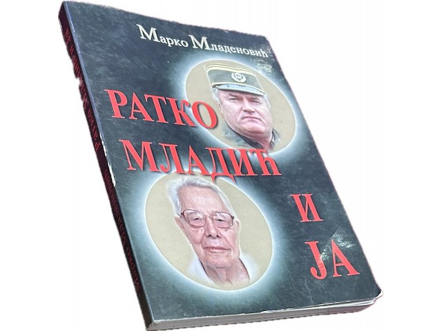 Ratko Mladić i ja -Marko Mladenović
