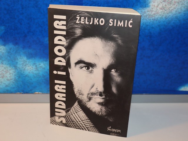 SUDARI I DODIRI   Željko Simić