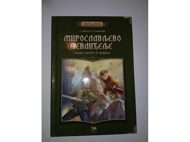 Miroslavljevo jevanđelje knjiga lepote i trajanja Slobo