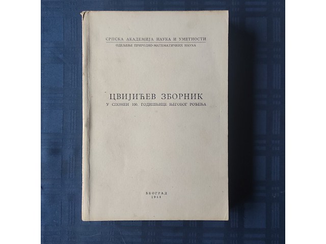 Cvijićev zbornik