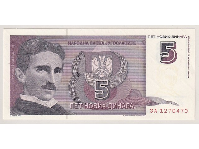 Jugoslavija 1994 Nikola Tesla 5 dinara UNC P-148 ZA