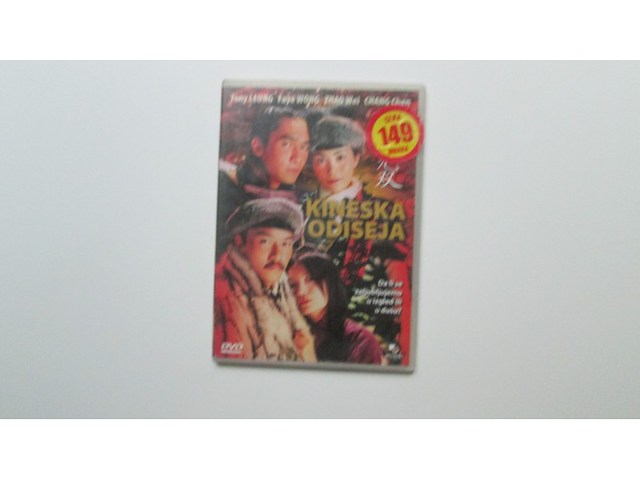 Kineska odiseja, DVD