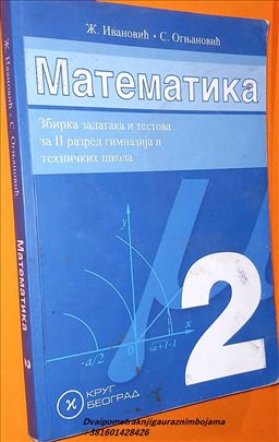 Matematika 2 zbirka zatataka i testova Krug