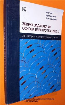 Zbirka zadataka iz osnova elektrotehnike 1