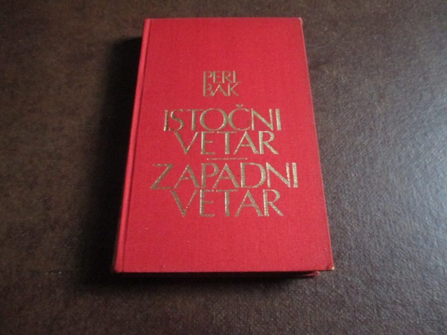 ISTOČNI VETAR, ZAPADNI VETAR / Perl Bak